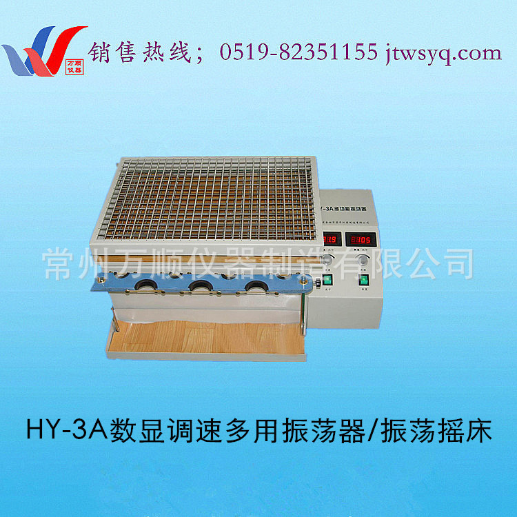 HY-3A数显调速多用振荡器价格_图片_参数-烽火台