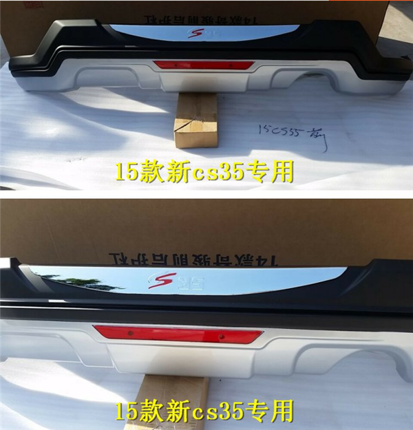 15款长安CS35前后护杠价格_图片_参数-烽火台