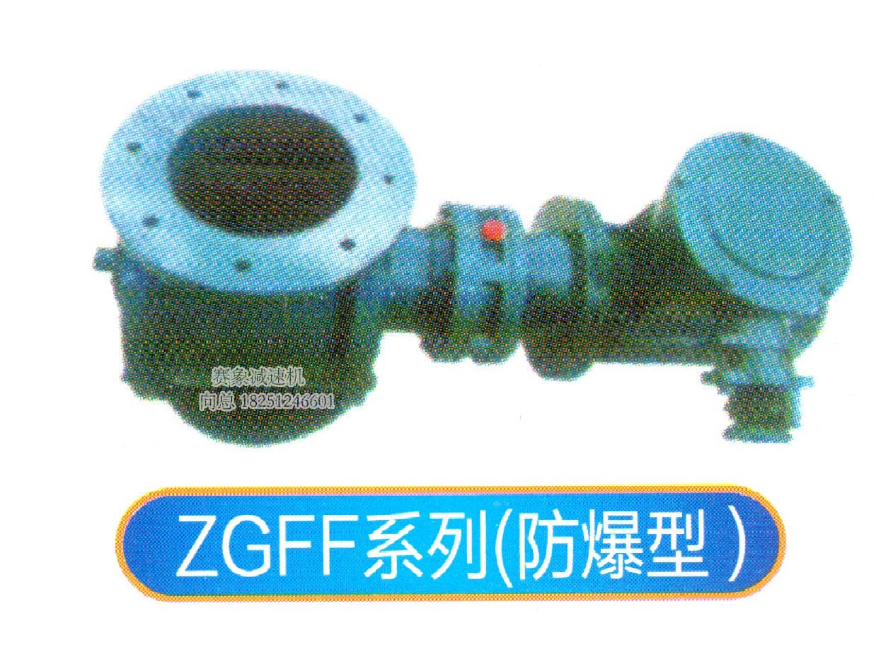 ZGFF系列（防爆型）关风机生产商价格_图片_参数-烽火台