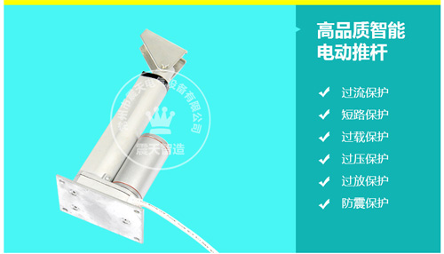 电动伸缩杆厂家价格_图片_参数-烽火台