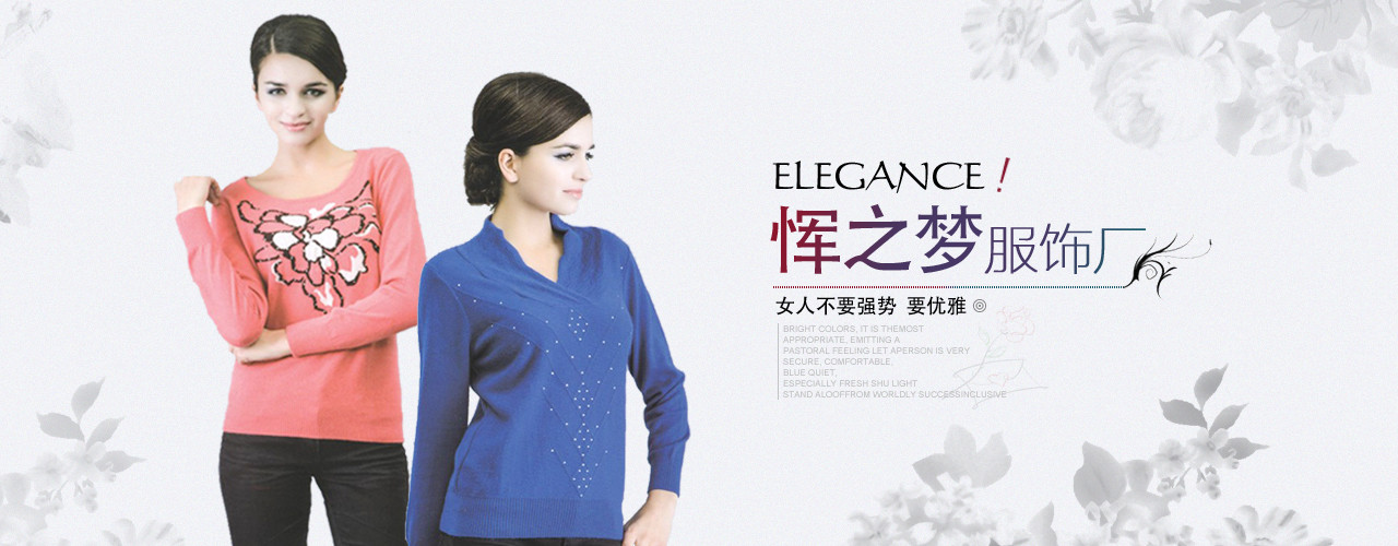 常州羊绒衫_羊毛衫-丹阳市吕城镇恽之梦服饰厂