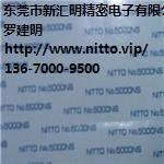 东莞日东防火双面胶带 No.5011N日东5011N日东防火双面_日东5000NSLV日东No.5000NSLV5000NSL-东莞市新汇明 ...