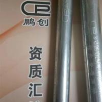 河北廊坊JDG穿线管直销-鹏创牌jdgkbg穿线管-河北jdg穿线管厂家-jdgkbg线管-jdgkbg金属紧定管-宏发牌jdgkbg穿线管 ...